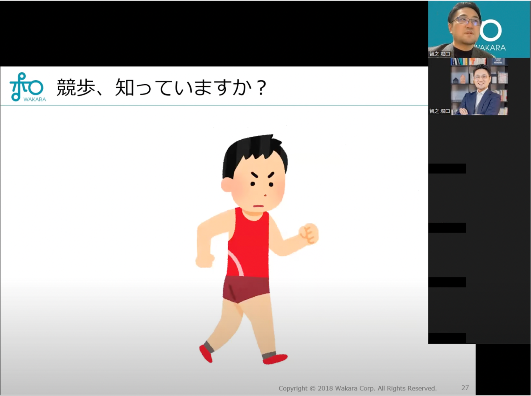 競歩を選べば1位になれる!? 陸上競技から考えるマーケティングの戦略論 | 数学・統計教室の和から株式会社